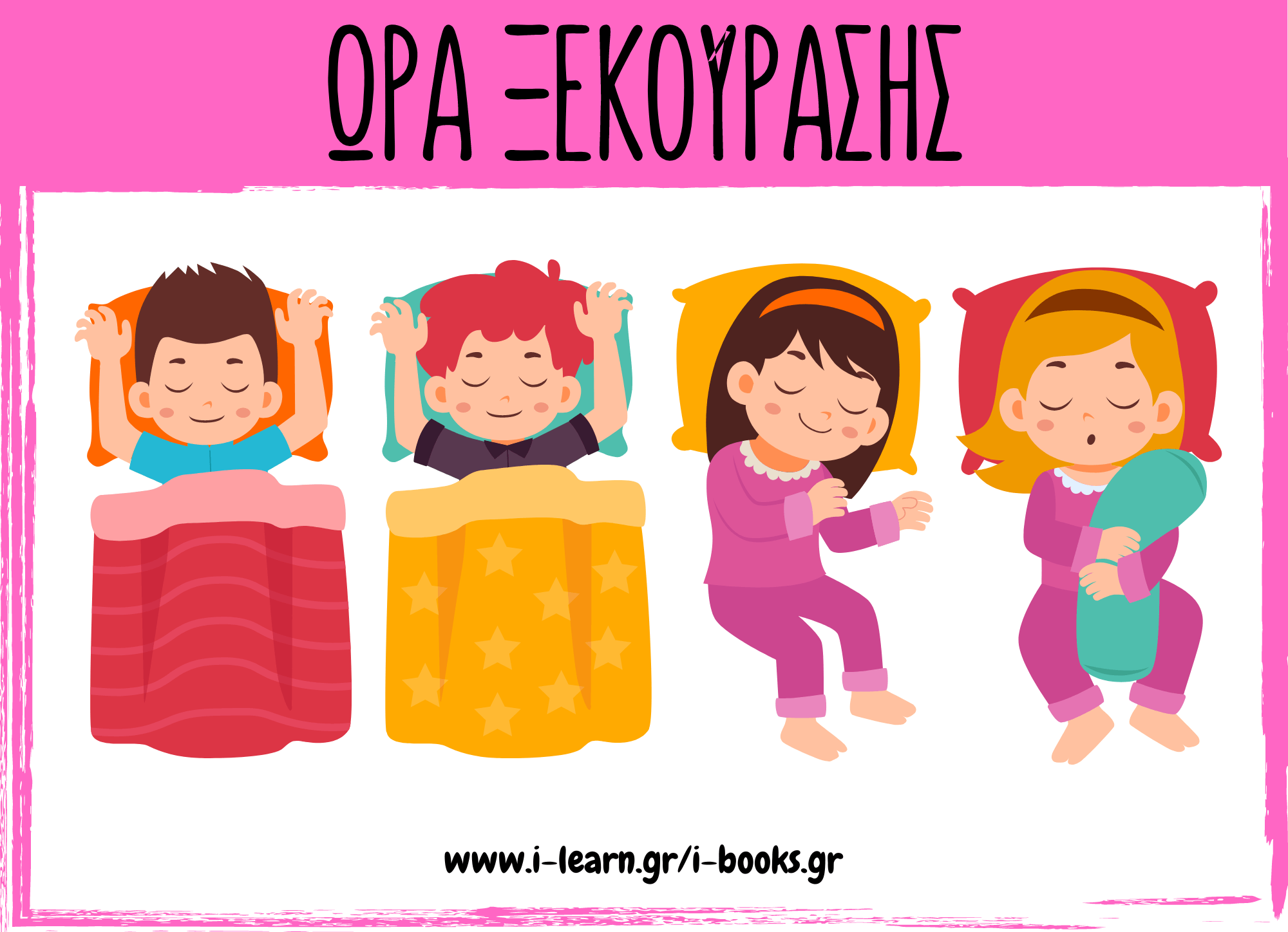 Κάρτες με τις καθημερινές ρουτίνες - νηπιαγωγείο - i-Books