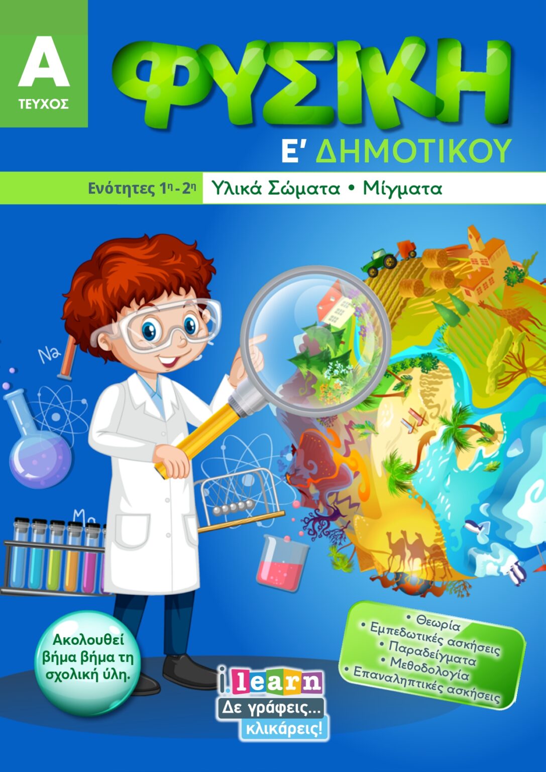 ΑΡΧΙΚΗ - i-Books