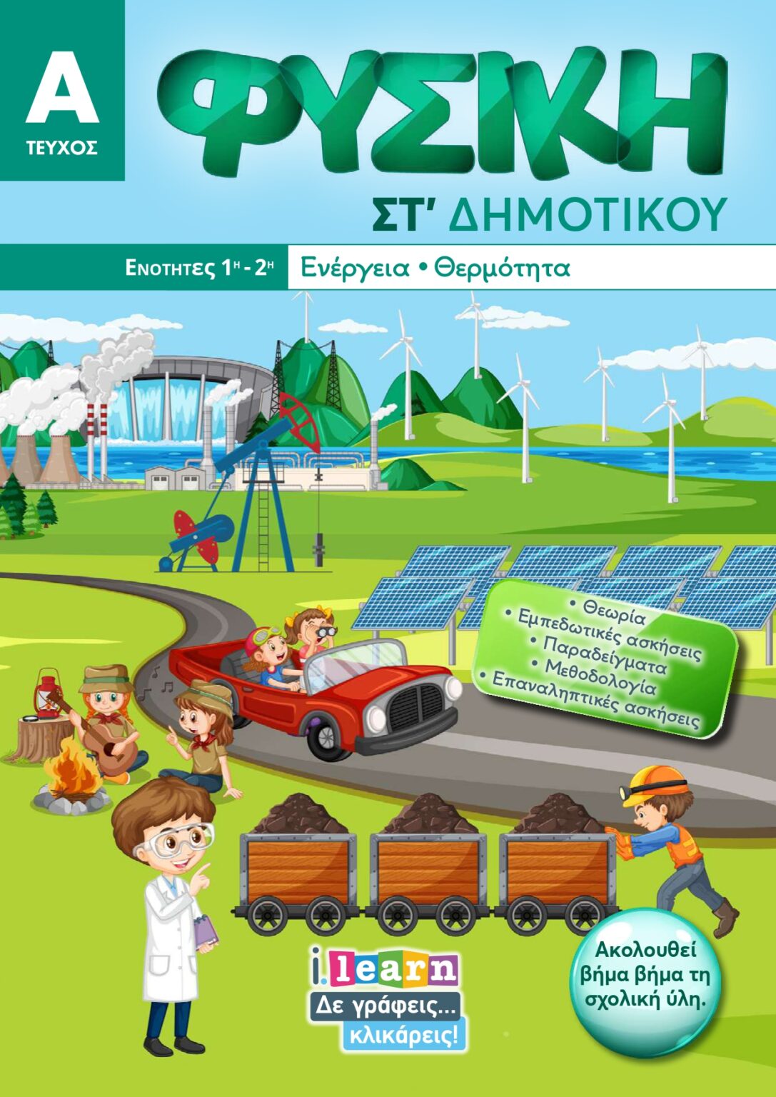 ΑΡΧΙΚΗ - i-Books